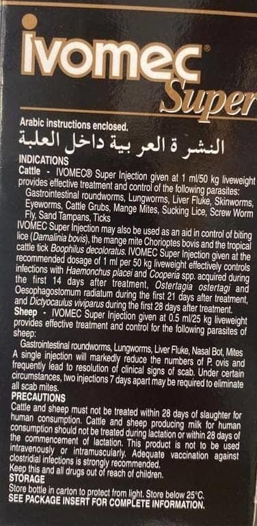 ايفوميك سوبر- مكافحة الديدان و الطفيليات الداخليه والخارجية للابقار والاغنام ٥٠مل | شوبيفيت